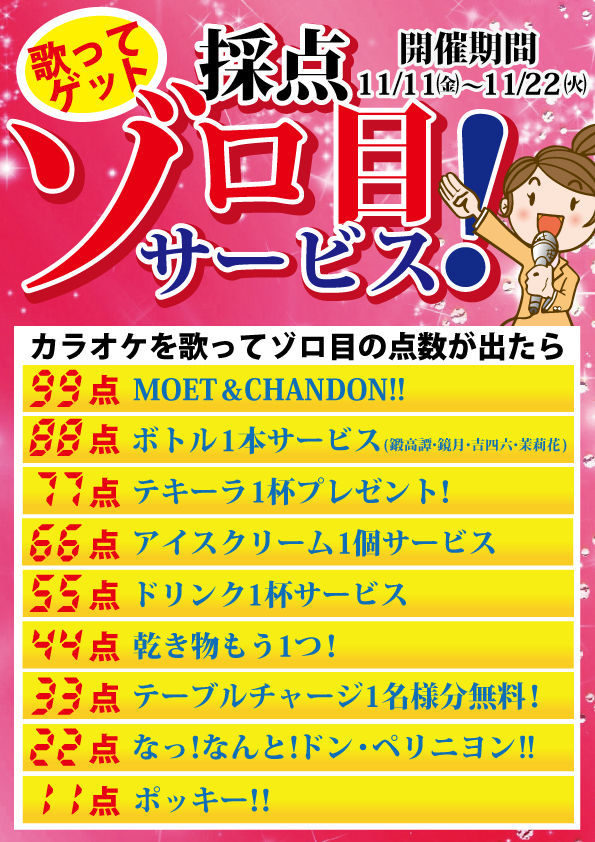 %e3%82%ab%e3%83%a9%e3%82%aa%e3%82%b1%e3%82%be%e3%83%ad%e7%9b%ae%e3%82 ...