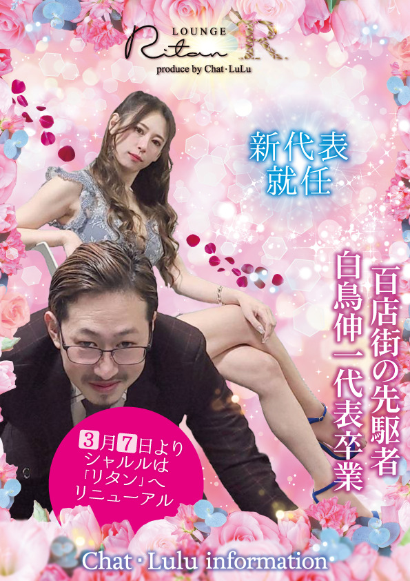 リタン大判ポスターリサイズA4-SNS用 - Ritan -リタン-